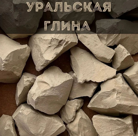 Gilvata(Глина) Тоза махсулот