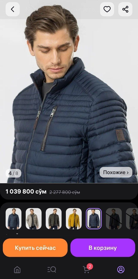 Продается мужская куртка