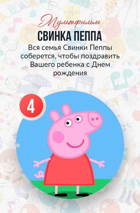 Именные видео поздравление на любой случай