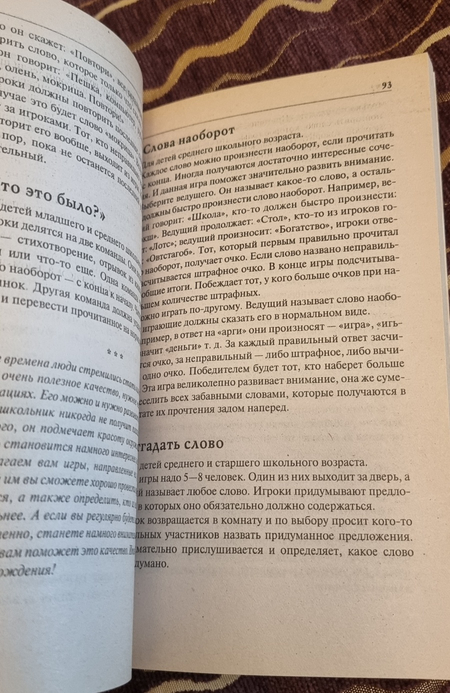 Срочно Продам Книгу 