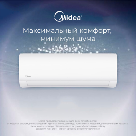 Кондиционер/Konditsioner/Инвертор/Inverter/Мидея/Midea/Велкин/Welkin