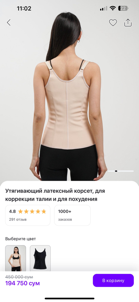 Корсет утягивающий для похудения XXL