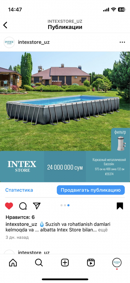 Intex baseyn eng arzoni bizada