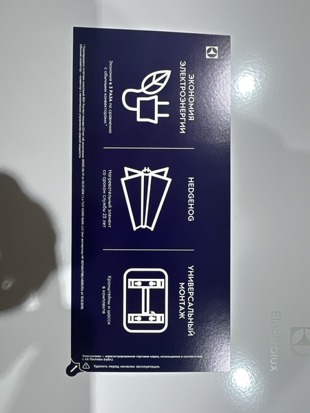 Electrolux EACH-2500M