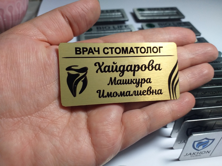 Бейджик металлический нагрудный