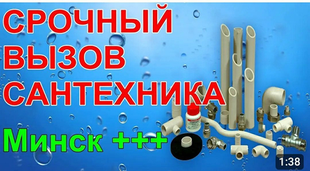 Сантехник высший уровень часть 1. Santexnik professionalniy santexnik.