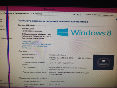 Домашний компьютер