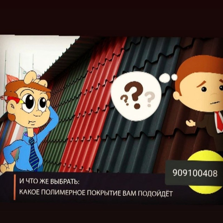 Profnastil 26000