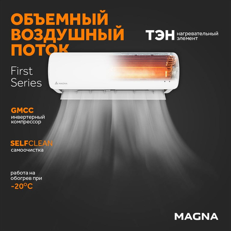 Кондиционер дс инвертор тен 12