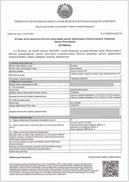 Продается 3 этажний + падвал магазин.