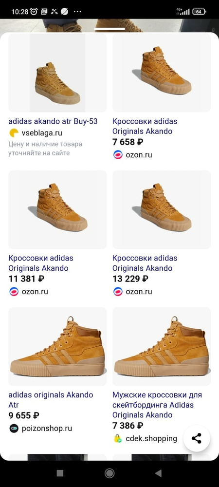 Кроссовки adidas originals acando atr оригинал