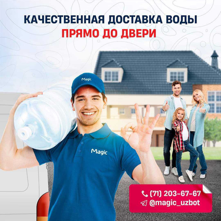 Suv kuler ofis uyga va 525 000 so’mga bonus. Вода, кулер в офис и дом