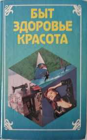Ольга Форш 