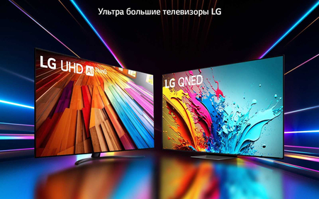 Телевизор LG UP/UQ/UR NANO/QNED/OLED 43/50/55/65/75/86  Новинки