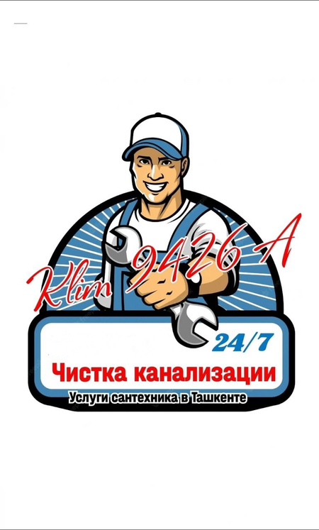 Чистка Канализации Устранение Засора 24/7 Быстро и Чисто.