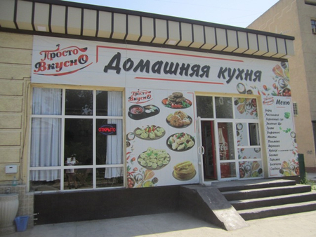Кафе Домашняя Кухня