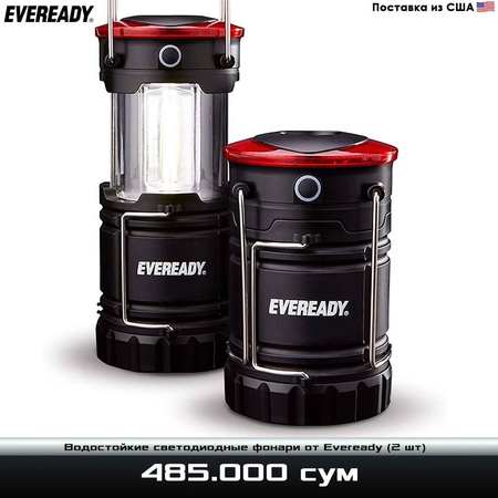 Сверхяркие светодиодные фонари Eveready LED Camping Lantern 360 Pro