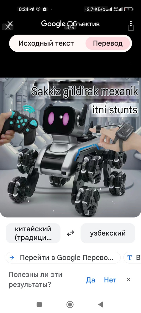 It shaklidigi robot