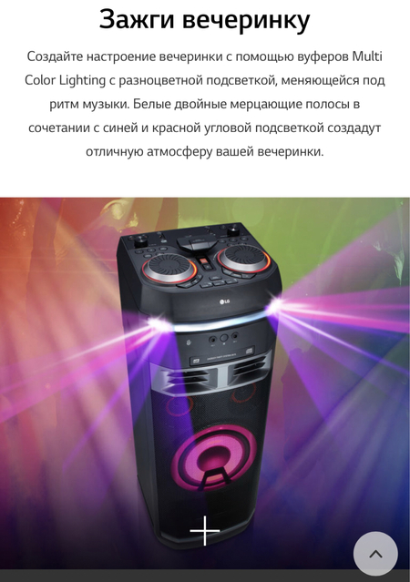 Музыкальная колонка LG