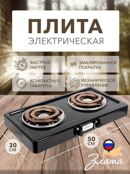 Кухонная плита Злата 214Т черная