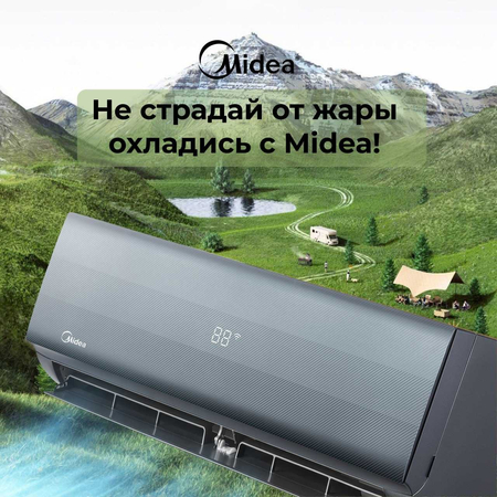 Кондиционер Midea NAOMI Inverter 12 000 BTU