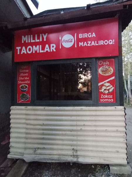 Продается  бутка