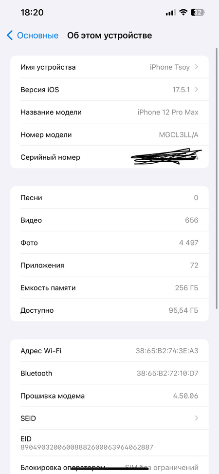 Продаю Iphone 12 Pro Max 256 (Всё родное!)