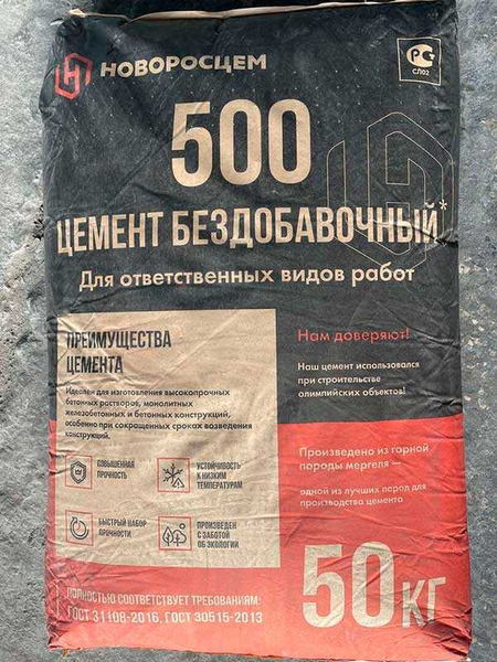 Цемент | sement | cement | Доставка до двери! | Бесплатно! | DD-16
