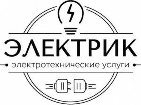 Электрик. вызов 24/7 электрика услуга Ташкент elektrik