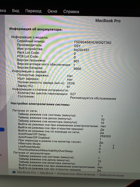 Macbook Pro A1708/8/256