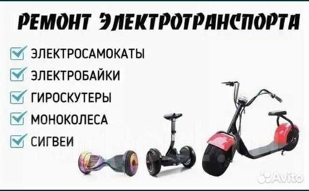 Ремонт детской машины