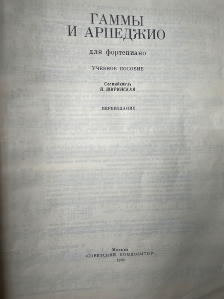 Ноты для фортепиано