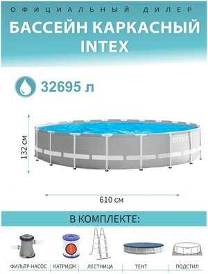 Каркасный бассейн | INTEX | basseyn | bassen | basen | басейн | AA-2