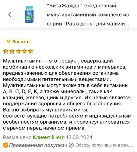 One a day, ВитаЖажда, ежедневный мультивитаминный комплекс
