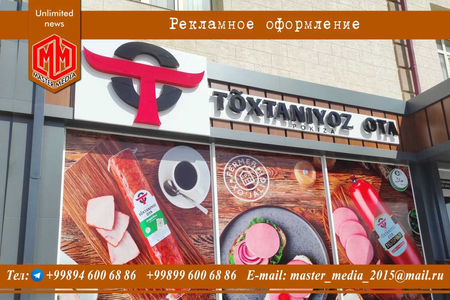 Наружная Реклама
