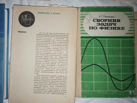 Книги и учебники математика, физика, история, русский и узбекский язык
