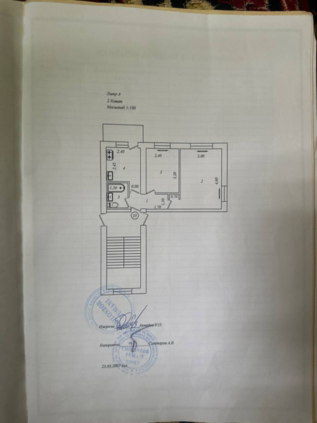Продается квартира