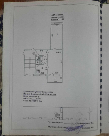 Продается своя 2-х комнатная квартира.