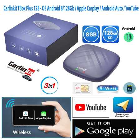 Carlinkit TBox Plus: Android 8/128Gb, CarPlay, Android Auto, Youtube