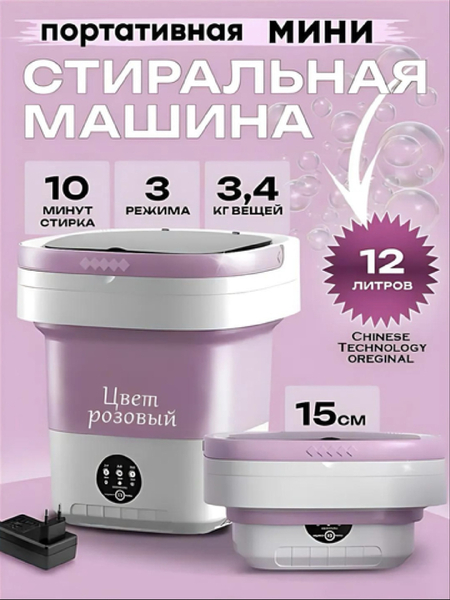 Mini yig\\\'iladigan yarim avtomatik kir yuvish mashinasi