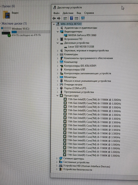 Core i9 11900k//DDR4 32GB 3200/