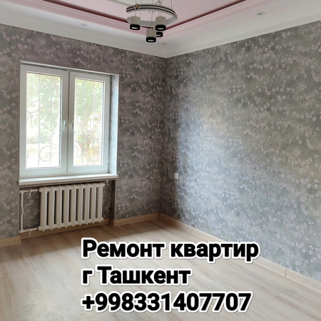 Ремонт подъездов, квартир и .т .д