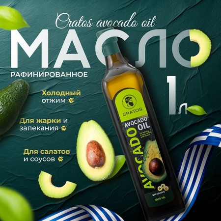 Масло авокадо Made in Greece