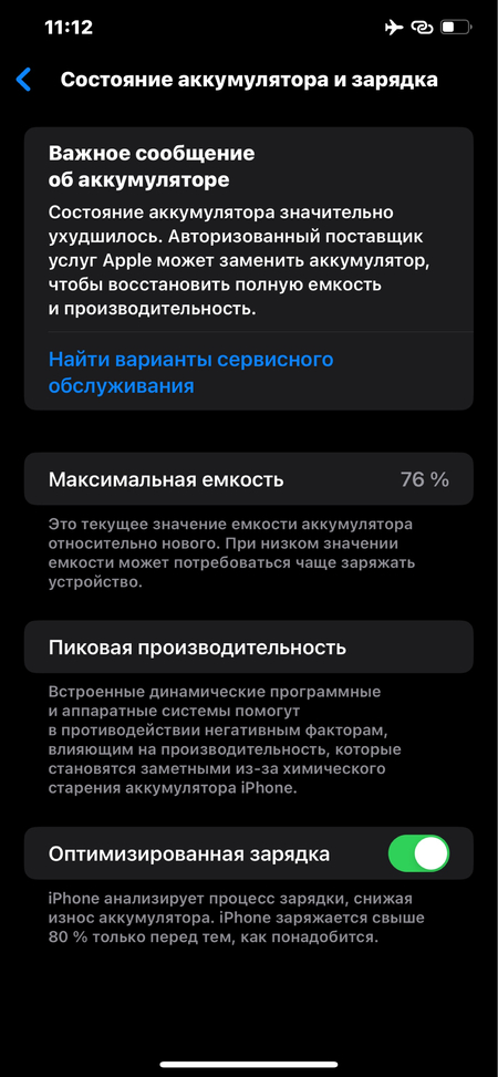 iPhone 11 Pro Max (Black) 256GB