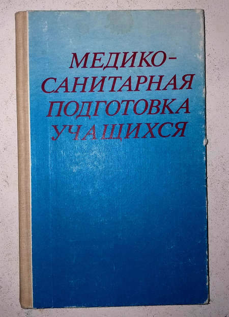 Медсестра ушын китап колланба