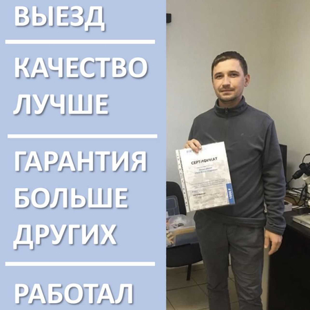 мастер стиральных машин и холодильников