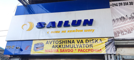 Автошины диски и аккумуляторы в рассрочку в широком ассортименте оптом