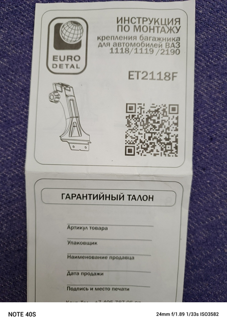 Багажник автомобильный(перекладины) ш-115см.