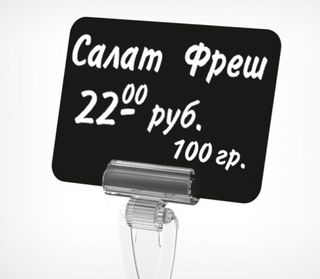 Черная табличка для нанесения надписей