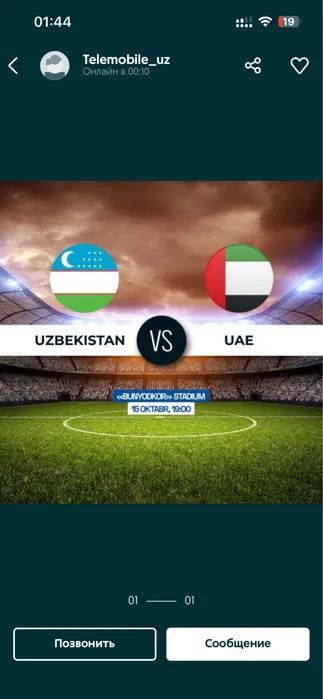 FUTBOL bilet Uzb vs BAA 15 okt. 8A original